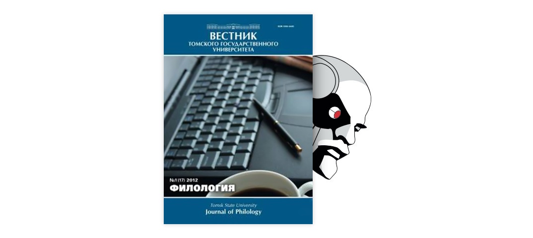 An eye-tracking study of the Russian language compound Remote ...