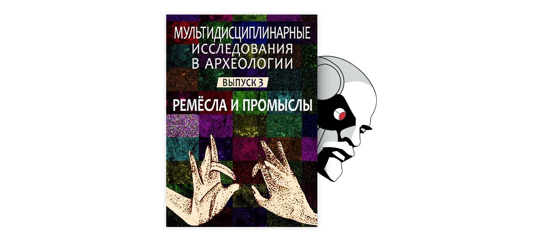 Archaeological Iron Conservation: Theoretical Background of Finds ...