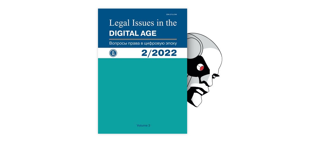 Balancing Cyber-security and Privacy: Legal and Ethical Considerations ...
