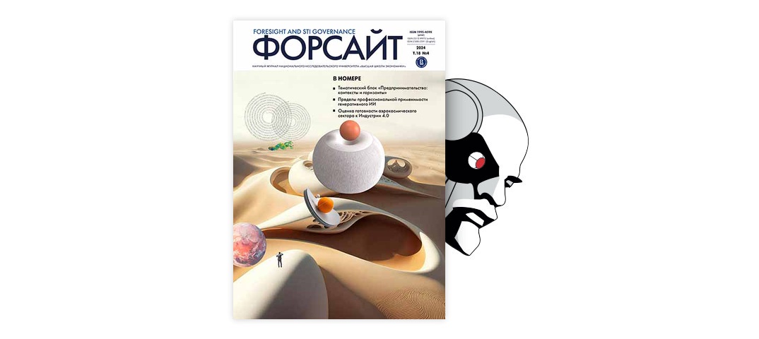 Global Technology Trends Monitoring Theoretical Frameworks And Best Practices тема научной