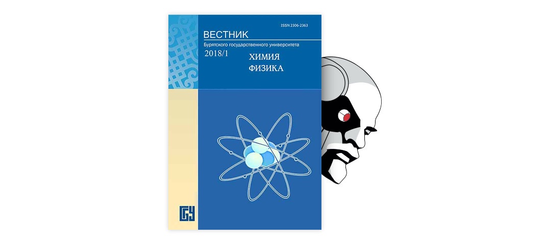 Investigation on humic acids of Shivee-Ovoo coal – тема научной статьи ...