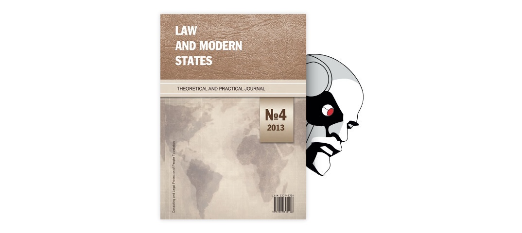 Mitigation of human rights risks: constitutions of federal states in ...