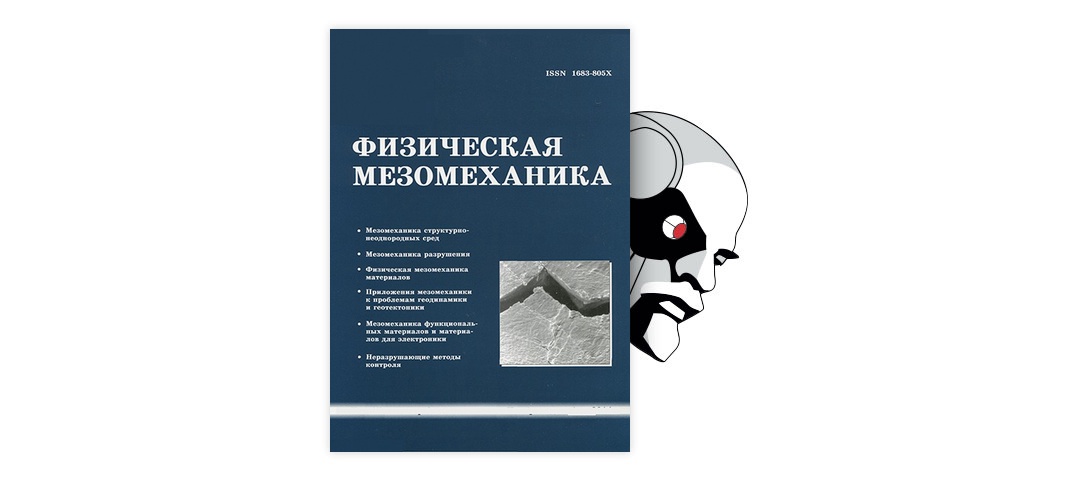Модель поврежденности в условиях трехточечного нагружения двухслойного ...