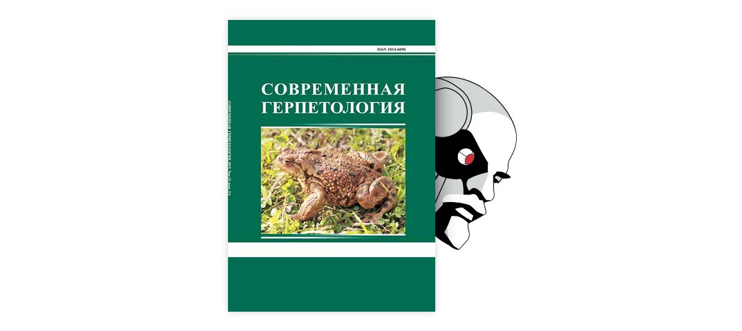 Некоторые черты термобиологии разноцветной ящурки Eremias arguta ...