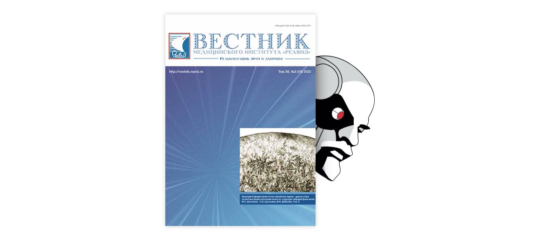 ПЕРЕЛОМЫ ДИСТАЛЬНОГО МЕТАФИЗА ПЛЕЧЕВОЙ КОСТИ У ДЕТЕЙ: ЭТИОПАТОГЕНЕЗ ...