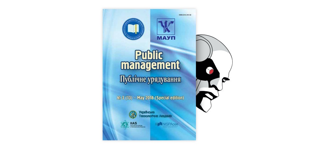 Problems of the organization and functioning of a personnel management ...