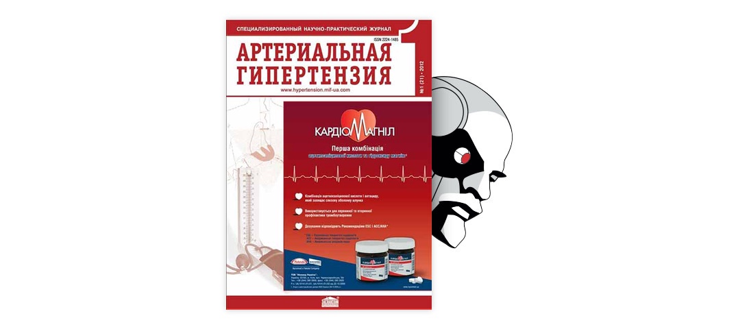 Role of Cardosal in treatment of hypertensive patients with chronic ...