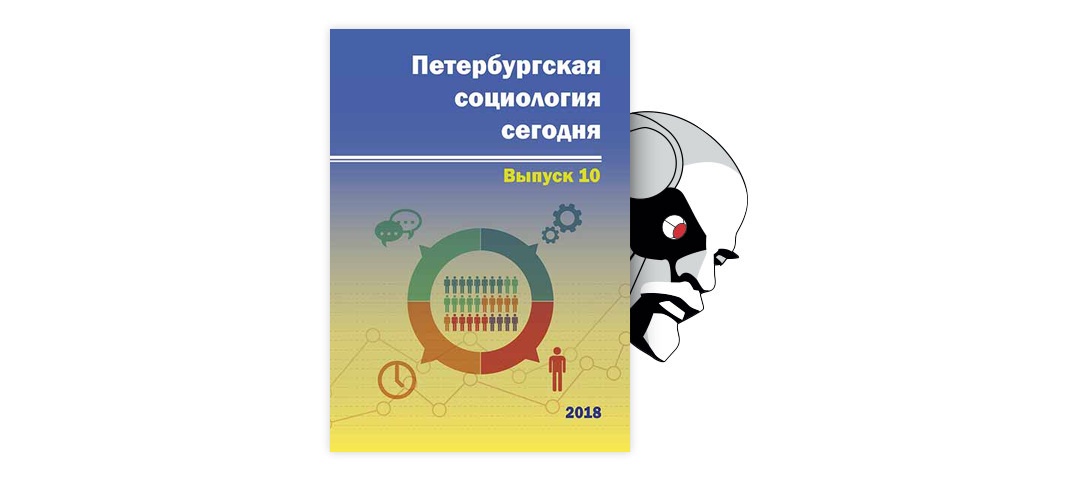 The civilization theory of Norbert Elias today – тема научной статьи по ...