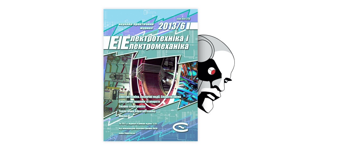 Unbalanced load flow with hybrid wavelet transform and support vector machine based error ...