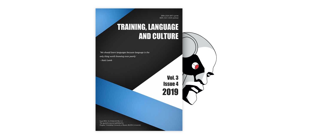 Vague language as a means of avoiding controversy – тема научной статьи ...